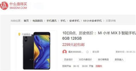 小米mix3暴跌1000塊！這波降價太狠了，或為5g版讓路 每日頭條
