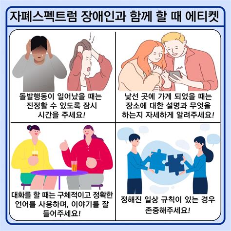 갤러리and영상 사진첩 발달장애 소개 카드뉴스로 살펴보는 발달장애 소개 3탄