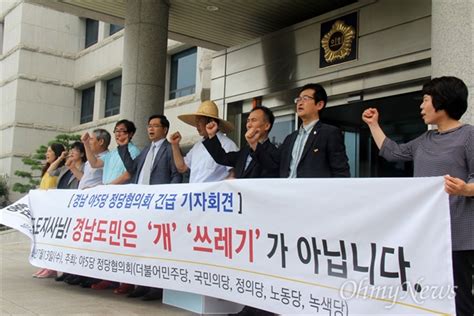 홍준표 개·쓰레기 막말에 책임지고 사퇴해야