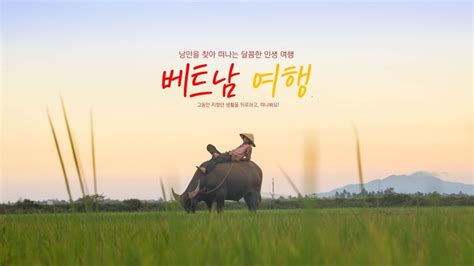 베트남여행 Ppt템플릿여행일정예산서 등 갬성공장마켓