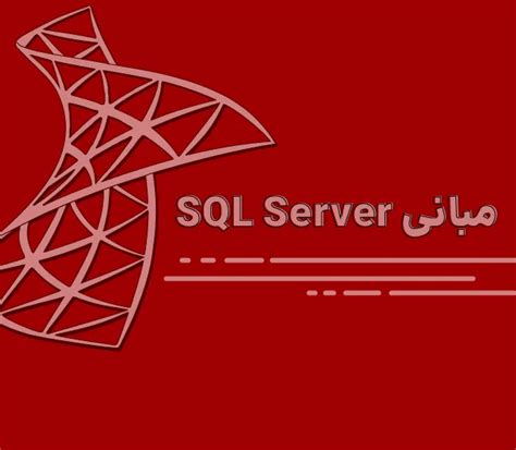نرم افزار Ssms چیست؟ نیک آموز
