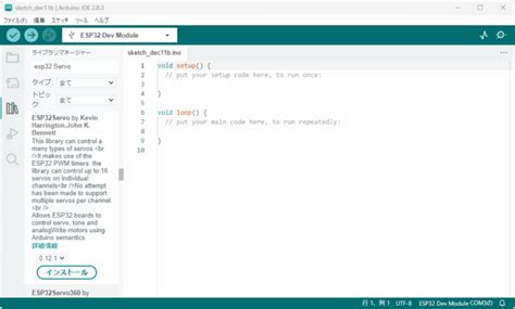 ESP32でサーボモーターを動かしましたおおたfab 電子工作初心者勉強会 きょうのかんぱぱ
