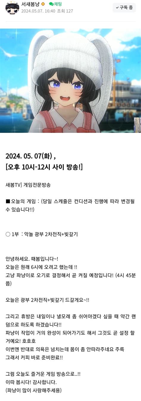 오늘의 새봄추 악놀 광부 2차전직 빚 갚기 치지직 에펨코리아