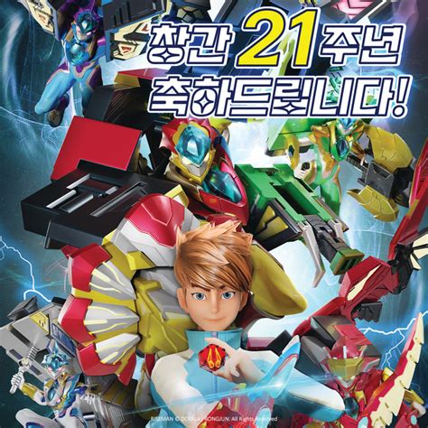 아이러브캐릭터 창간 21주년 축전