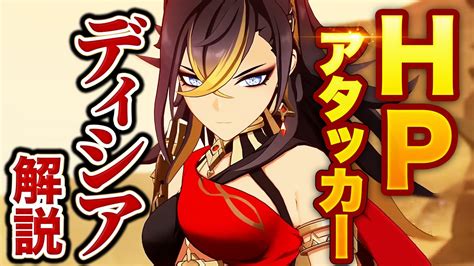 そーめん On Twitter ディシアの動画あげました Yy0ykvtund 炎アタッカーなのにまさかの行秋夜