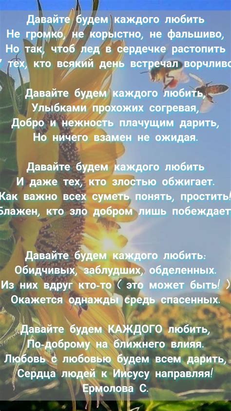 Пин от пользователя Olga Turkov на доске Выражения Христианские стихи
