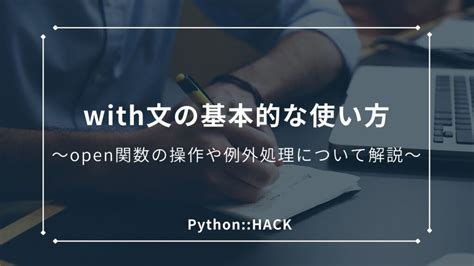 【python入門】辞書の基本操作 追加・削除 ソート 初期化など について解説 Python Hack
