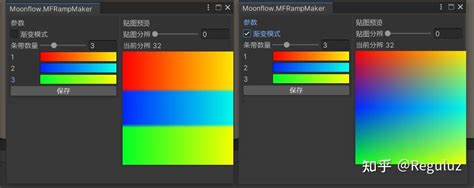 【unity工具】使用shader快速实时生成复合ramp图 知乎