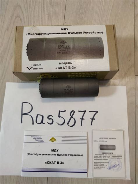 Продаю ДТК Скат В-3