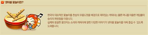 넷마블 윷놀이 초보를 위한 넷마블 윷놀이 가이드 네이버 블로그