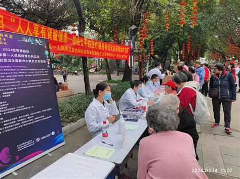 区卫生健康局：开展“世界肾脏日”大型联合义诊活动（组图） 广州市荔湾区人民政府门户网站