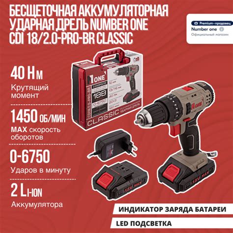 NUMBER ONE Дрель-шуруповерт, 18 В, 40 Нм, 2 АКБ - купить с доставкой по ...