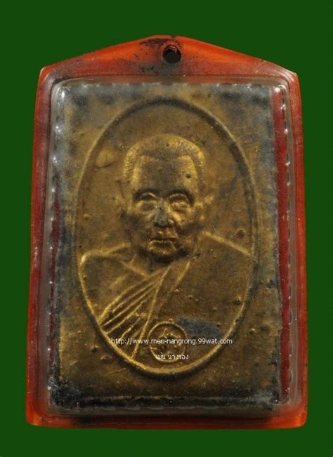 พระผง รุ่น 2 หลวงปู่สุข วัดโพธิ์ทรายทอง ปี 2512 เนื้อดำทาบรอนทอง กรรมการ เม่น นางรอง