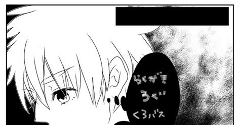 黒バス【腐】 黒バスログ 久我（くが）のマンガ 火神大我 Pixiv