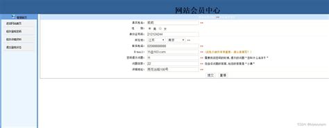 超市积分管理系统（javawebmysql） Csdn博客