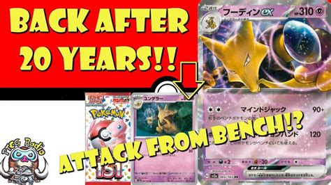 Kadabra Is Back After 20 Years Alakazam Ex Attacks From The Bench