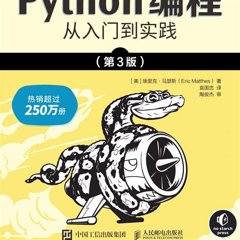 Python编程（第3版）百度百科