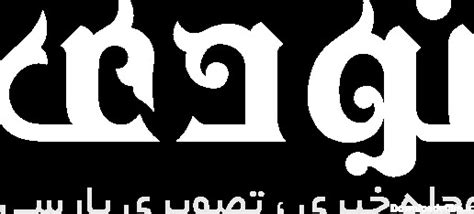 عکس پروفایل مرگ پدر و مادر باهم