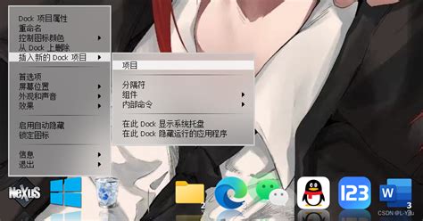 如何实现桌面美化winstep Nexus Dock And Nexus Ultimate Csdn博客
