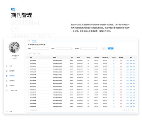 图书馆后台管理系统叶小蒙 站酷zcool