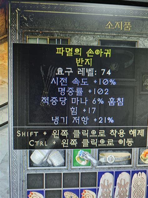 득 디아블로2 득템and자랑 게시판 디아블로2 인벤