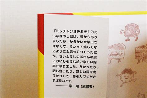 あっちゃんあがつく たべものあいうえお よもぎbooks