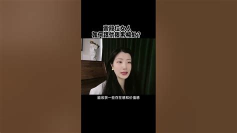 女性成长 致所有女人 Youtube