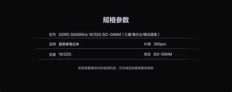 原厂笔记本内存升级16g Ddr5 5600mhz