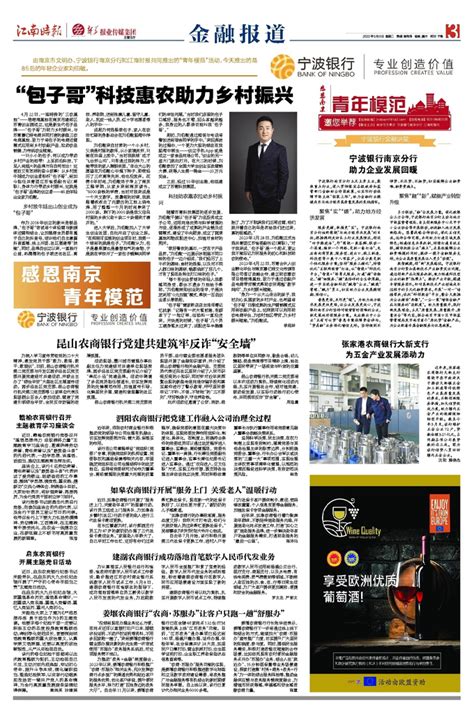 江南时报