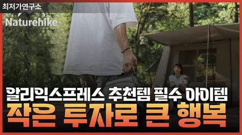 알리익스프레스 추천템 작은 투자로 큰 행복 필수 아이템 Best 3 Youtube