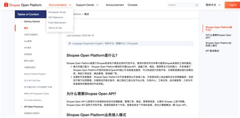 不懂技术的产品经理怎么搭建OpenAPI平台的项目 产品经理 Rss 大学生社区 赛氪