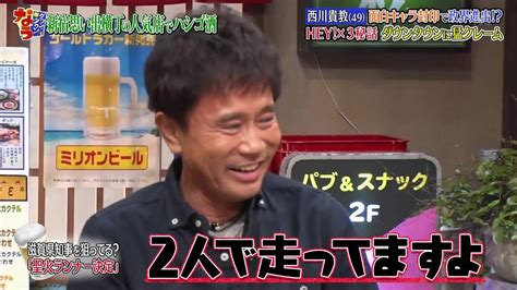 『ダウンタウンなう』🅷🅾🆃堀田 茜 5 Yayafa