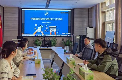 我校参加来华留学2023年中国政府奖学金 招生工作培训会 河南工业大学国际教育学院
