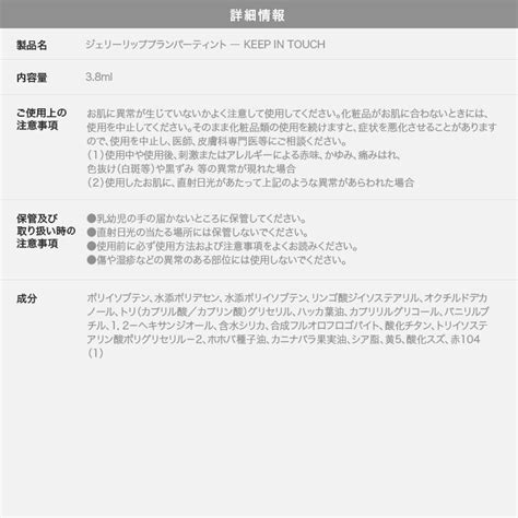 【楽天市場】 【keep In Touch キープインタッチ】ジェリーリッププランパーティント Y935 口紅 グロス コスメ 保湿 30代