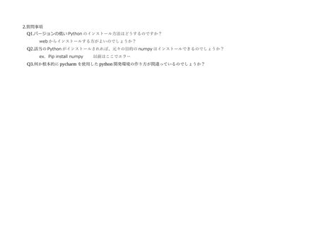 numpy インストールエラーを回避するには