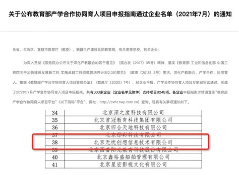共育共建 51cto入选教育部2021年7月产学合作协同育人项目 技术成就梦想51cto 中国知名的数字化人才学习平台和技术社区 51ctocom
