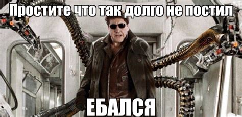 Создать мем доктор октавиус арт 2022 доктор осьминог из человека паука 2 доктор отто октавиус