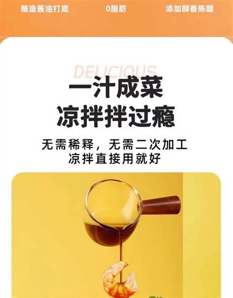 海天凉拌汁450ml0脂家用凉皮拍黄瓜白灼酸辣海鲜捞汁凉拌菜调料汁 阿里巴巴