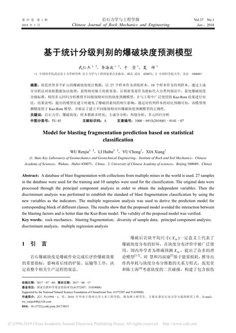 Pdf Model For Blasting Fragmentation Prediction Based On Statistical