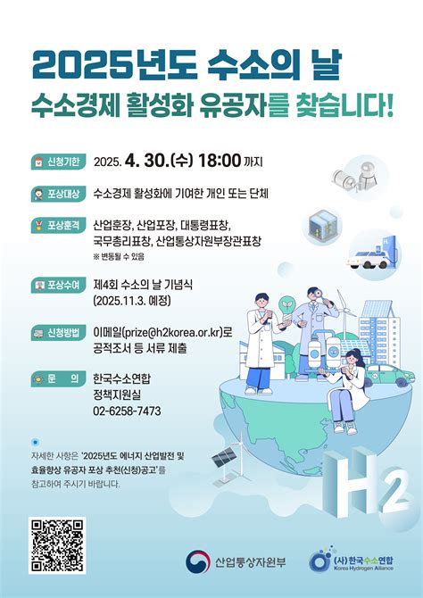 사한국수소연합