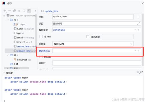 史上最全的mybatisplus学习教程从入门到精通 Csdn博客