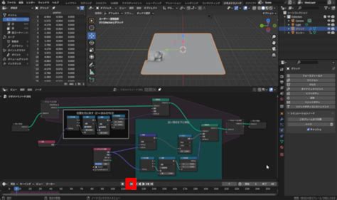 無料の高機能3dモデリングツールの最新版「blender 36」の「シミュレーションノード」を解説 Blender ウォッチング 窓の杜