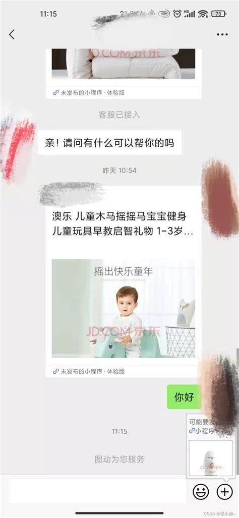 小程序客服聊天发送商品详情，快捷发送链接和图文消息，附代码和流程小程序客服发送商品链接 Csdn博客