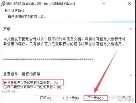 Spss 25软件安装教程 知乎