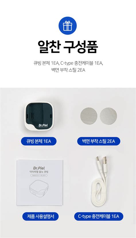 칫솔살균건조기 닥터피엘 올뉴큐빙