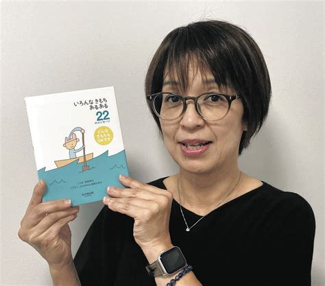 どんな「きもち」も、そのままでいいよ つらい経験した子どもたちへ 伝えたい22の言葉を本に：東京新聞デジタル