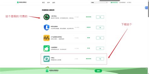 护眼宝 一个可以降低 电脑亮度与颜色的 功能软件【纯洁 无广告 体量小 易下载安装】 哔哩哔哩