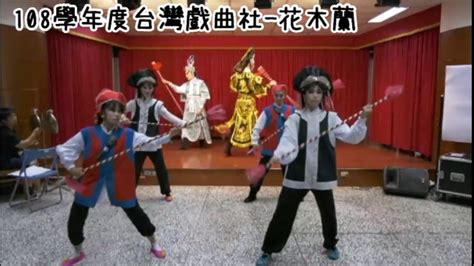中教大120週年校慶 倒數80 臺灣語文學系 Youtube