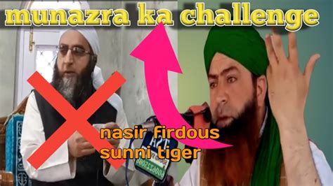 Nasir Firdous Munazra Ka Challenge Youtube