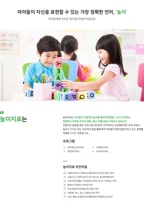 자라나다 아동발달센터 부천옥길